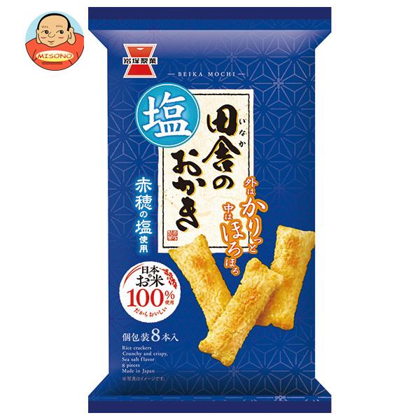 まとめ買いで送料がオトク！1ケースまでは、送料1個口（1梱包）の配送料金でお届けします。1袋あたりの商品価格213円（税別）お菓子 おかき 袋 おつまみ 塩