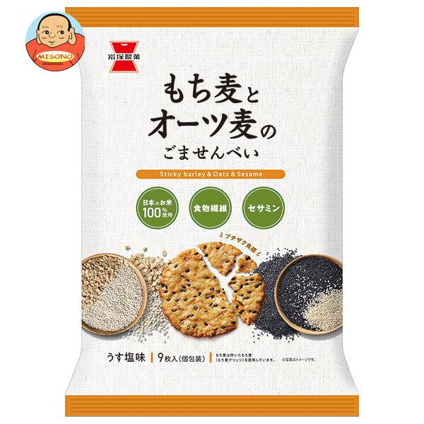 まとめ買いで送料がオトク！1ケースまでは、送料1個口（1梱包）の配送料金でお届けします。1袋あたりの商品価格195円（税別）お菓子 おつまみ せんべい 袋 もち麦 オーツ麦 ごま
