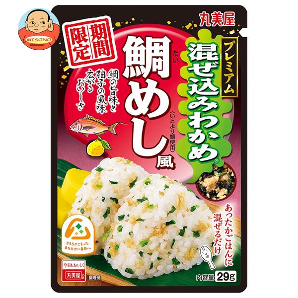 まとめ買いで送料がオトク！3ケースまでは、送料1個口（1梱包）の配送料金でお届けします。1袋あたりの商品価格204円（税別）調味料 ふりかけ 混ぜ込みごはんの素 鯛