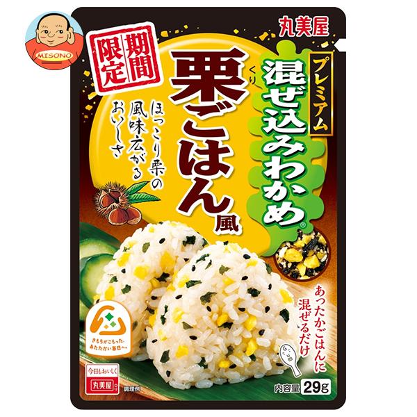 まとめ買いで送料がオトク！3ケースまでは、送料1個口（1梱包）の配送料金でお届けします。1袋あたりの商品価格210円（税別）調味料 ふりかけ 栗ご飯 まぜごはん