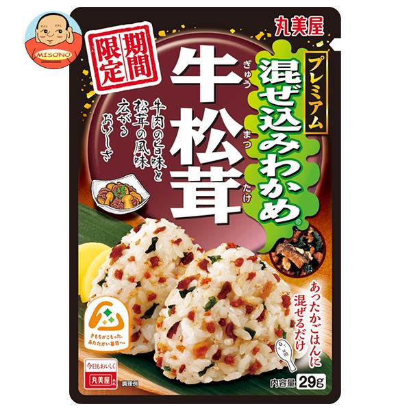 まとめ買いで送料がオトク！3ケースまでは、送料1個口（1梱包）の配送料金でお届けします。1袋あたりの商品価格210円（税別）一般食品 調味料 ふりかけ 混ぜ込みごはんの素