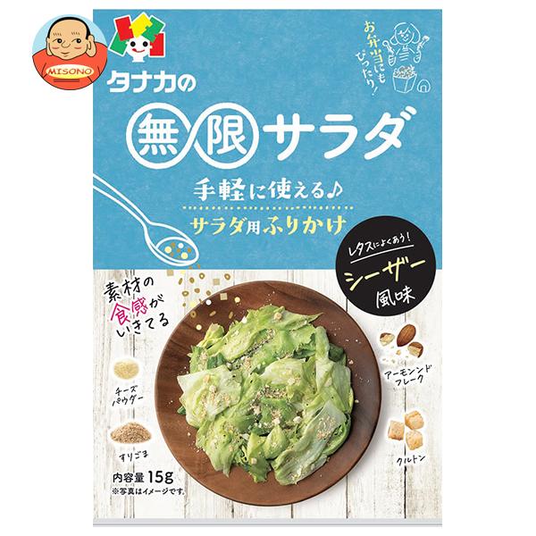まとめ買いで送料がオトク！3ケースまでは、送料1個口（1梱包）の配送料金でお届けします。1袋あたりの商品価格108円（税別）一般食品 調味料 ふりかけ 無限