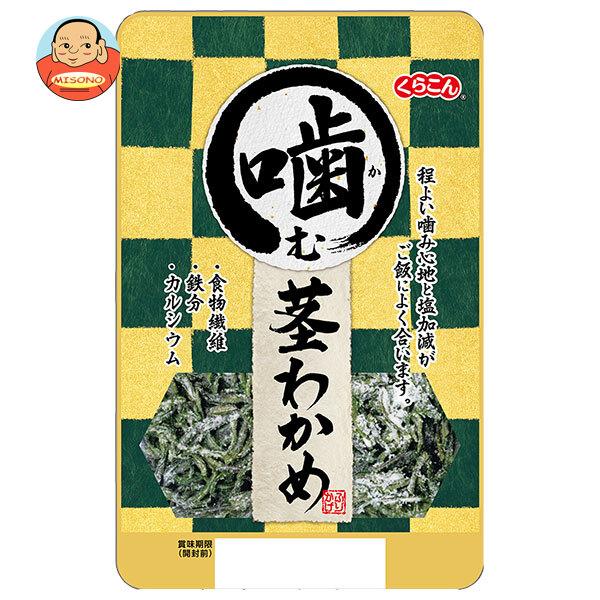 まとめ買いで送料がオトク！3ケースまでは、送料1個口（1梱包）の配送料金でお届けします。1袋あたりの商品価格247円（税別）茎わかめ 食物繊維 鉄分 カルシウム
