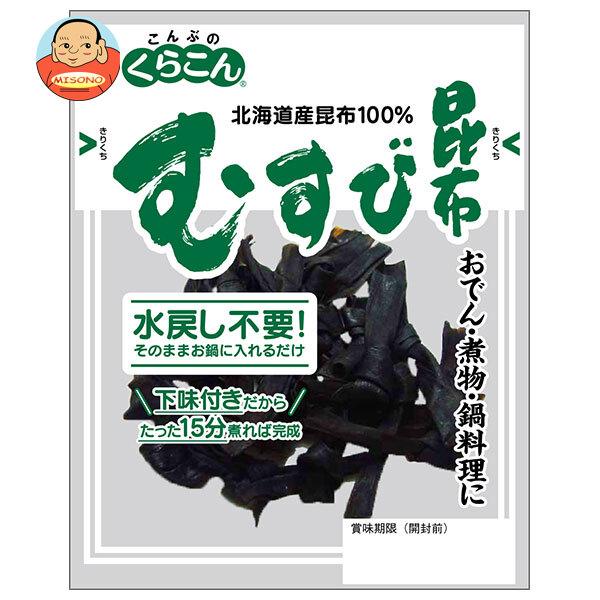 まとめ買いで送料がオトク！3ケースまでは、送料1個口（1梱包）の配送料金でお届けします。1袋あたりの商品価格264円（税別）一般食品 結びこんぶ 北海道産