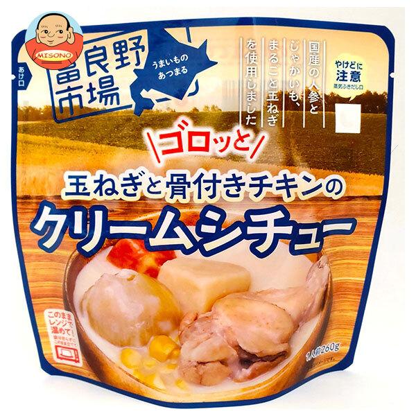 まとめ買いで送料がオトク！2ケースまでは、送料1個口（1梱包）の配送料金でお届けします。1袋あたりの商品価格300円（税別）レトルト クリームシチュー 北海道 レンジ