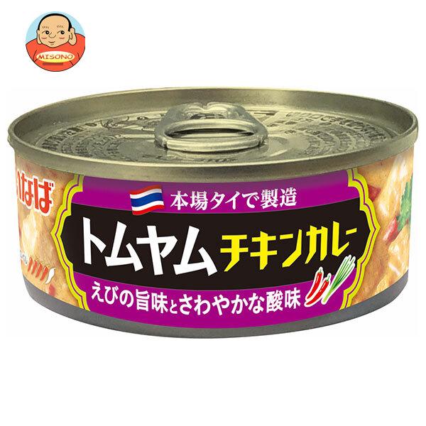 まとめ買いで送料がオトク！3ケースまでは、送料1個口（1梱包）の配送料金でお届けします。1個あたりの商品価格144円（税別）缶詰 カレー 鶏肉 トムヤムクン
