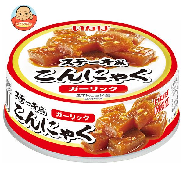 まとめ買いで送料がオトク！3ケースまでは、送料1個口（1梱包）の配送料金でお届けします。1個あたりの商品価格100円（税別）缶詰 缶詰め 長期保存 おなかにやさしい ヘルシー