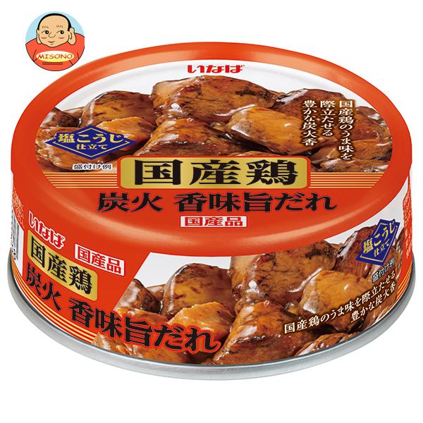 まとめ買いで送料がオトク！3ケースまでは、送料1個口（1梱包）の配送料金でお届けします。1個あたりの商品価格165円（税別）缶詰 缶詰め 国産 焼き鳥 とり 鶏肉 たれ