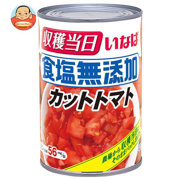 まとめ買いで送料がオトク！2ケースまでは、送料1個口（1梱包）の配送料金でお届けします。1個あたりの商品価格172円（税別）トマト カットトマト トマト缶 無添加