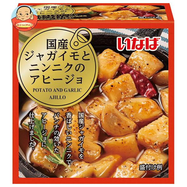 まとめ買いで送料がオトク！3ケースまでは、送料1個口（1梱包）の配送料金でお届けします。1個あたりの商品価格258円（税別）アヒージョ にんにく 国産