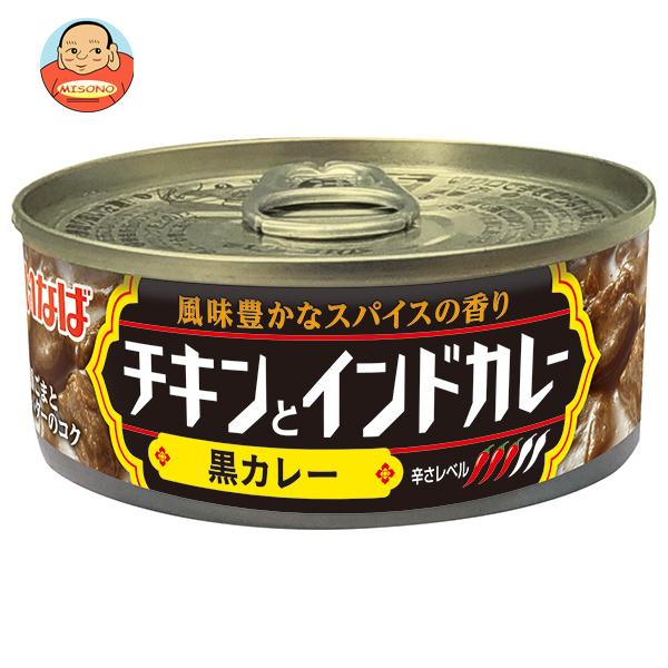 まとめ買いで送料がオトク！3ケースまでは、送料1個口（1梱包）の配送料金でお届けします。1個あたりの商品価格144円（税別）缶詰 カレー スパイス 黒カレー チキン