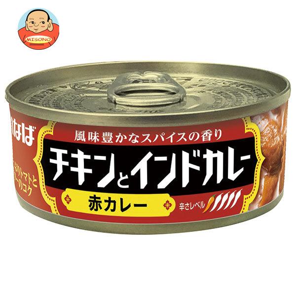 まとめ買いで送料がオトク！3ケースまでは、送料1個口（1梱包）の配送料金でお届けします。1個あたりの商品価格144円（税別）缶詰 インドカレー チキンカレー