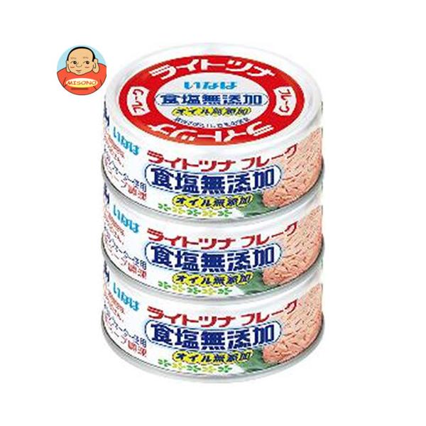 まとめ買いで送料がオトク！3ケースまでは、送料1個口（1梱包）の配送料金でお届けします。1個あたりの商品価格317円（税別）一般食品 缶詰・瓶詰 水産物加工品 ツナ マグロフレーク