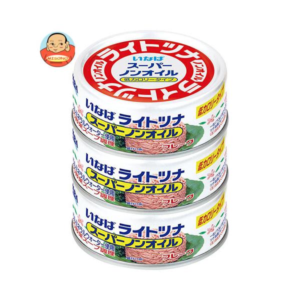 まとめ買いで送料がオトク！3ケースまでは、送料1個口（1梱包）の配送料金でお届けします。1個あたりの商品価格317円（税別）一般食品 缶詰 水産物加工品 マグロフレーク