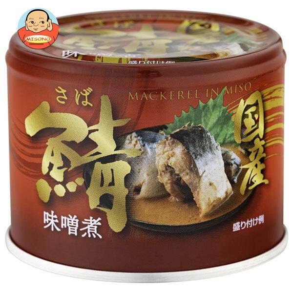 まとめ買いで送料がオトク！2ケースまでは、送料1個口（1梱包）の配送料金でお届けします。1個あたりの商品価格174円（税別）国産 さば サバ 味噌煮 缶詰