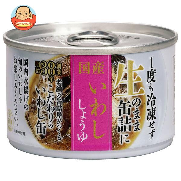 まとめ買いで送料がオトク！3ケースまでは、送料1個口（1梱包）の配送料金でお届けします。1個あたりの商品価格185円（税別）国産 いわししょうゆ いわし缶 イワシ缶詰 国産いわし 魚缶詰 保存食 非常食 ご飯のお供 缶詰