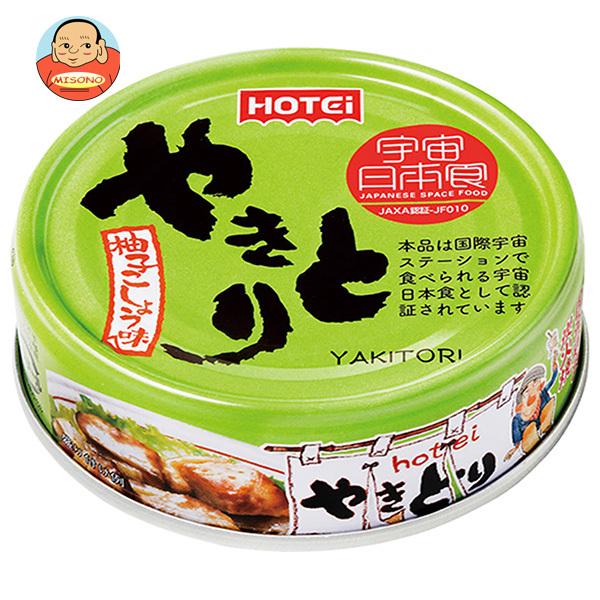 まとめ買いで送料がオトク！3ケースまでは、送料1個口（1梱包）の配送料金でお届けします。1個あたりの商品価格138円（税別）缶詰 缶 焼鳥 焼き鳥 焼きとり おかず