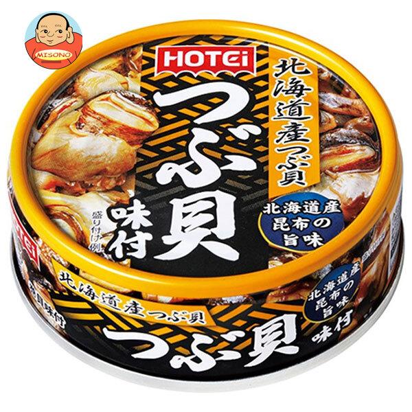 まとめ買いで送料がオトク！3ケースまでは、送料1個口（1梱包）の配送料金でお届けします。1個あたりの商品価格307円（税別）缶詰 缶 貝 おかず つぶ貝 かい おつまみ 珍味