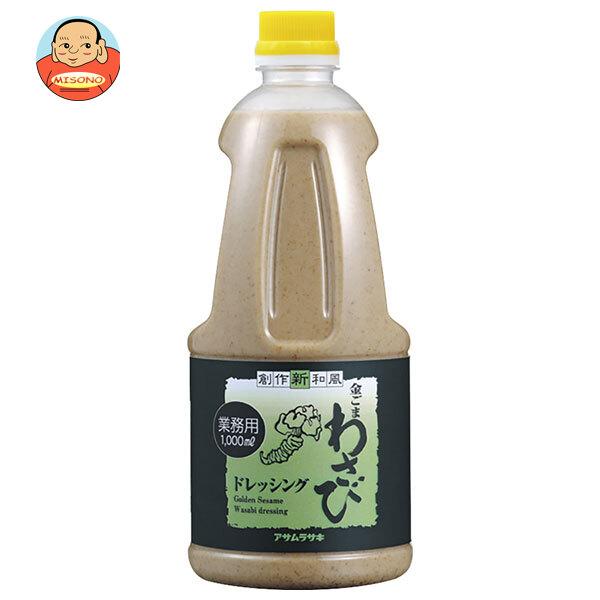 まとめ買いで送料がオトク！2ケースまでは、送料1個口（1梱包）の配送料金でお届けします。1本あたりの商品価格1229円（税別）調味料 胡麻だれ 業務用 ゴマだれ ドレッシング 辛口 山葵 ワサビ