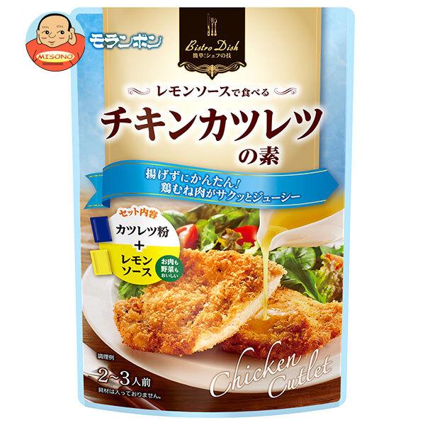 まとめ買いで送料がオトク！3ケースまでは、送料1個口（1梱包）の配送料金でお届けします。1袋あたりの商品価格162円（税別）調味料 料理の素 素 チキン カツレツ レモンソース