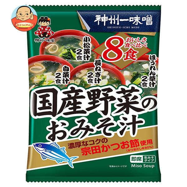 まとめ買いで送料がオトク！3ケースまでは、送料1個口（1梱包）の配送料金でお届けします。1袋あたりの商品価格275円（税別）即席 インスタント 味噌汁 みそ汁