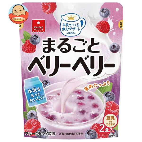 まとめ買いで送料がオトク！3ケースまでは、送料1個口（1梱包）の配送料金でお届けします。1袋あたりの商品価格169円（税別）フリーズドライ 牛乳でつくる ブルーベリー ラズベリー