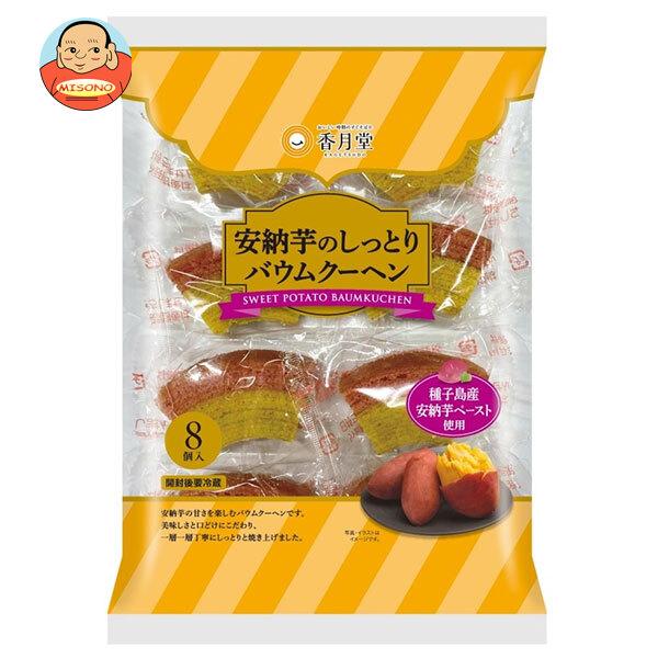 まとめ買いで送料がオトク！1ケースまでは、送料1個口（1梱包）の配送料金でお届けします。1袋あたりの商品価格283円（税別）お菓子 おやつ バウムクーヘン 洋菓子 安寧芋 いも