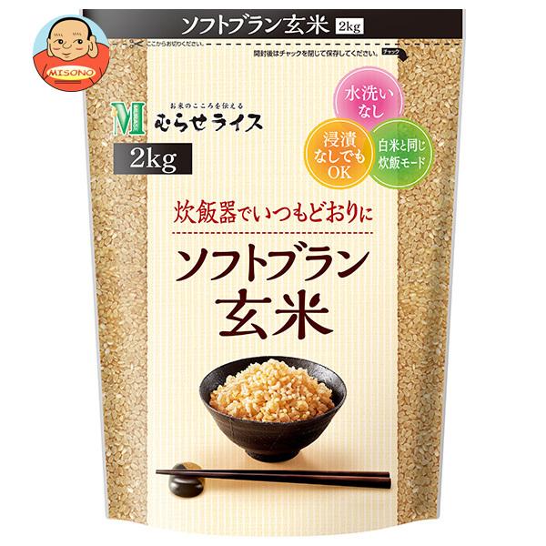 まとめ買いで送料がオトク！1ケースまでは、送料1個口（1梱包）の配送料金でお届けします。1袋あたりの商品価格2338円（税別）ソフトブラン 玄米