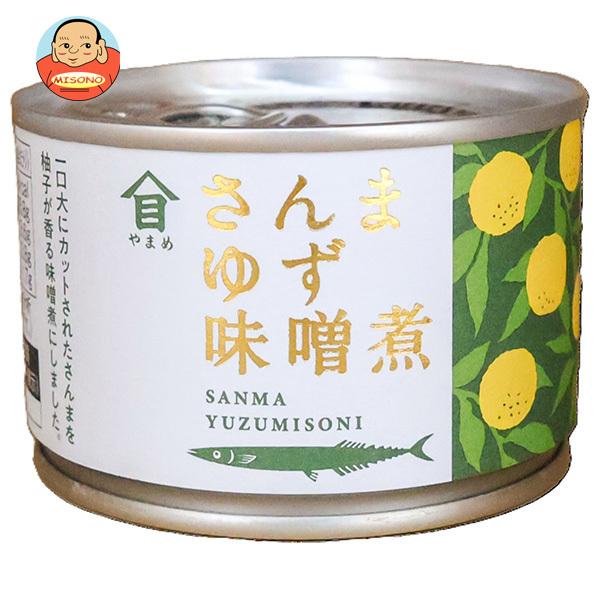まとめ買いで送料がオトク！3ケースまでは、送料1個口（1梱包）の配送料金でお届けします。1個あたりの商品価格262円（税別）缶詰 さんま ゆず 味噌煮 保存食