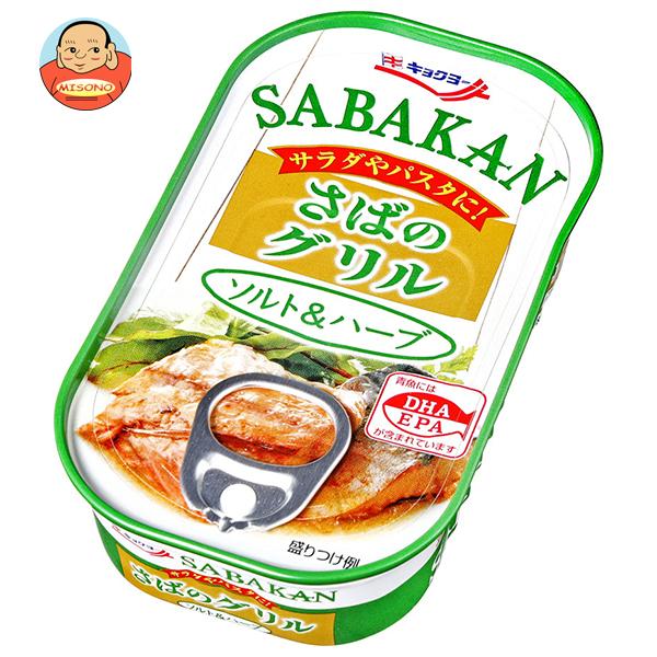 まとめ買いで送料がオトク！3ケースまでは、送料1個口（1梱包）の配送料金でお届けします。1個あたりの商品価格172円（税別）缶詰 サバ 鯖 おかず 保存食