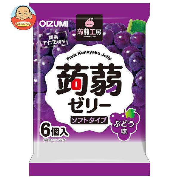 まとめ買いで送料がオトク！3ケースまでは、送料1個口（1梱包）の配送料金でお届けします。1袋あたりの商品価格86円（税別）OIZUMI おやつ 生菓子 こんにゃくゼリー ゼリー ダイエット ぶどう グレープ