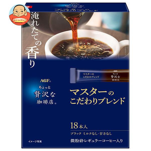 まとめ買いで送料がオトク！2ケースまでは、送料1個口（1梱包）の配送料金でお届けします。1箱あたりの商品価格563円（税別）インスタント スティックコーヒー 珈琲 ブラックコーヒー