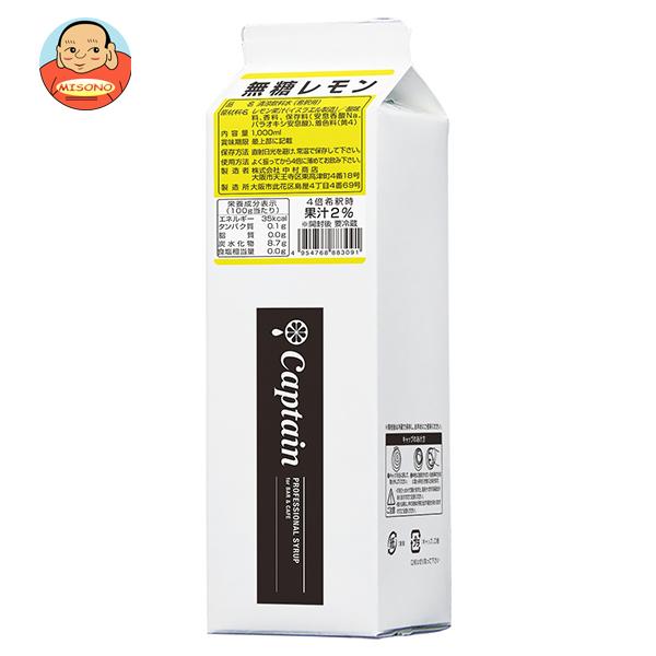 まとめ買いで送料がオトク！2ケースまでは、送料1個口（1梱包）の配送料金でお届けします。1本あたりの商品価格563円（税別）紙パック レモン 無糖 希釈