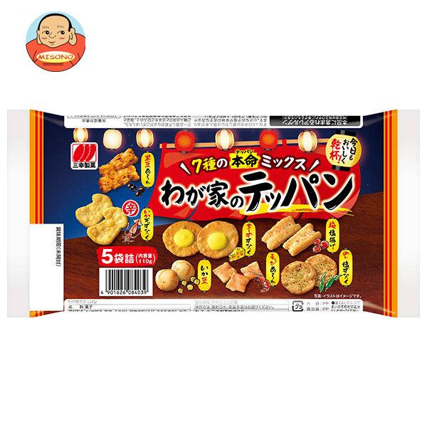 まとめ買いで送料がオトク！1ケースまでは、送料1個口（1梱包）の配送料金でお届けします。1袋あたりの商品価格215円（税別）せんべい 煎餅 菓子 おやつ 詰め合わせ あられ アソート おつまみ 和菓子