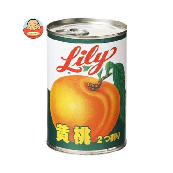 まとめ買いで送料がオトク！2ケースまでは、送料1個口（1梱包）の配送料金でお届けします。1個あたりの商品価格３３０円（税別）缶詰 黄桃 もも ピーチ Lily 菓子材料