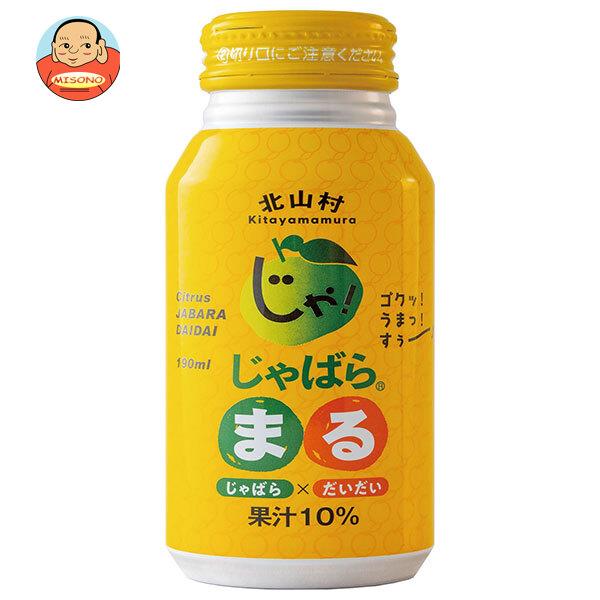 まとめ買いで送料がオトク！3ケースまでは、送料1個口（1梱包）の配送料金でお届けします。1本あたりの商品価格155円（税別）果汁 じゃばら 柑橘 だいだい 缶 ミックス ジュース