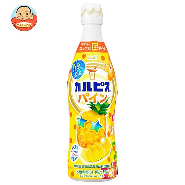まとめ買いで送料がオトク！2ケースまでは、送料1個口（1梱包）の配送料金でお届けします。1本あたりの商品価格285円（税別）5倍希釈用 乳酸菌飲料 乳性 パイナップル