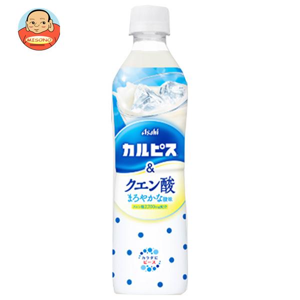 まとめ買いで送料がオトク！2ケースまでは、送料1個口（1梱包）の配送料金でお届けします。1本あたりの商品価格106円（税別）乳性 CALPIS クエン酸 まろやか 酸味