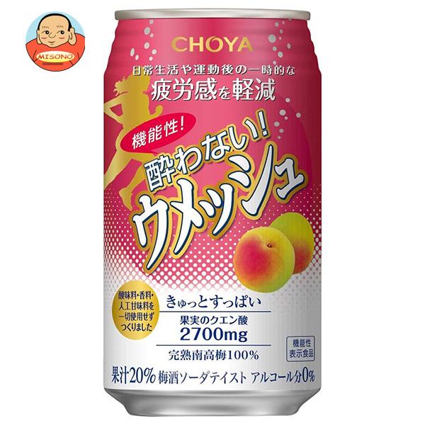 まとめ買いで送料がオトク！3ケースまでは、送料1個口（1梱包）の配送料金でお届けします。1本あたりの商品価格129円（税別）ジュース  果汁 ノンアルコール 飲み会