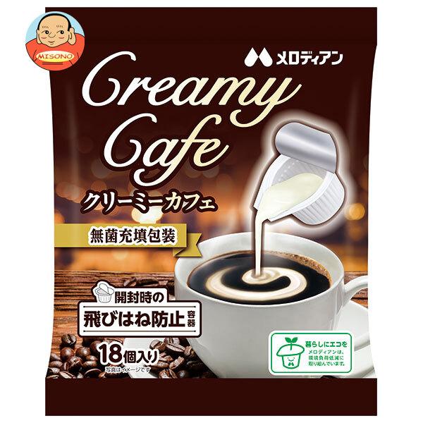 まとめ買いで送料がオトク！2ケースまでは、送料1個口（1梱包）の配送料金でお届けします。1袋あたりの商品価格105円（税別）乳製品 コーヒーフレッシュ コーヒークリーム フレッシュ クリーム