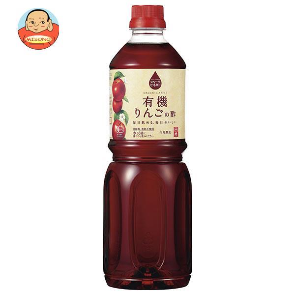 まとめ買いで送料がオトク！2ケースまでは、送料1個口（1梱包）の配送料金でお届けします。1本あたりの商品価格１，１６８円（税別）内堀醸造 りんご酢 酢 飲む酢 オーガニック