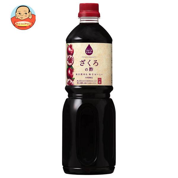 まとめ買いで送料がオトク！2ケースまでは、送料1個口（1梱包）の配送料金でお届けします。1本あたりの商品価格1172円（税別）内堀醸造  酢 ビネガー ざくろ