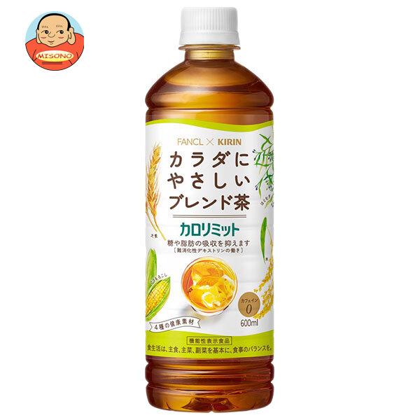 まとめ買いで送料がオトク！2ケースまでは、送料1個口（1梱包）の配送料金でお届けします。1本あたりの商品価格115円（税別）キリン×ファンケル ブレンド茶 健康茶 カフェインゼロ