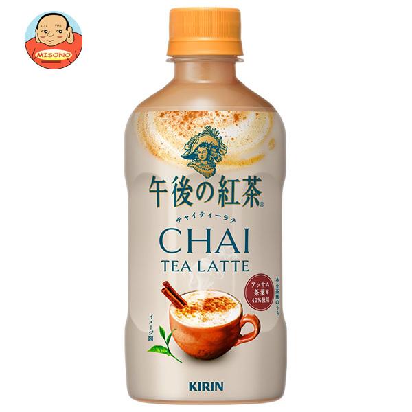 まとめ買いで送料がオトク！2ケースまでは、送料1個口（1梱包）の配送料金でお届けします。1本あたりの商品価格137円（税別）紅茶 チャイティー チャイ 紅茶