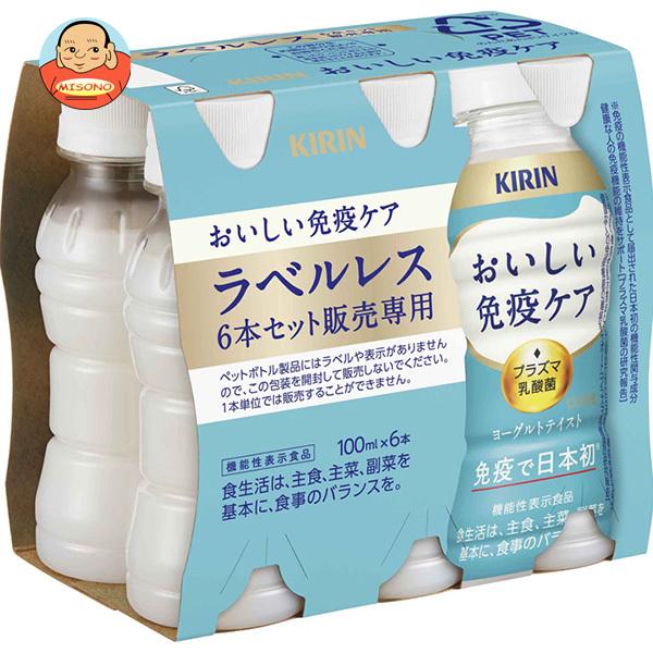 まとめ買いで送料がオトク！3ケースまでは、送料1個口（1梱包）の配送料金でお届けします。1パックあたりの商品価格663円（税別）機能性表示食品 免疫ケア ドリンク ラベルレス ６本パック 乳酸菌 PET