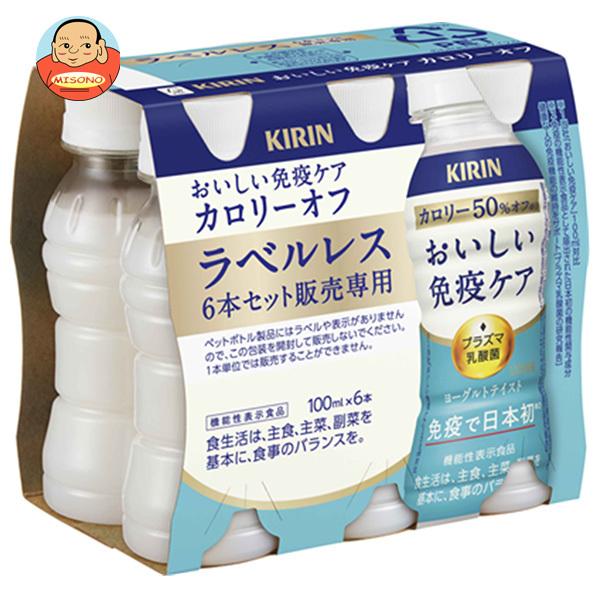 まとめ買いで送料がオトク！3ケースまでは、送料1個口（1梱包）の配送料金でお届けします。1パックあたりの商品価格663円（税別）機能性表示食品 免疫ケア ドリンク ラベルレス ６本パック 乳酸菌 PET カロリーオフ