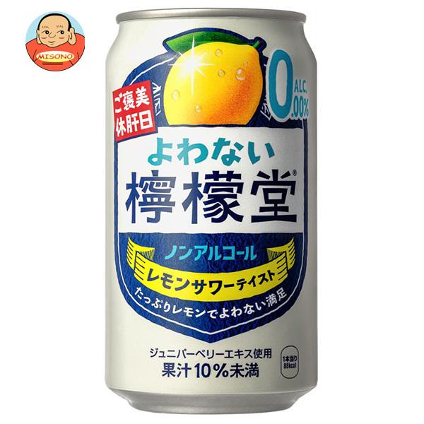 まとめ買いで送料がオトク！3ケースまでは、送料1個口（1梱包）の配送料金でお届けします。1本あたりの商品価格114円（税別）炭酸飲料 ノンアルコール レモン チューハイ