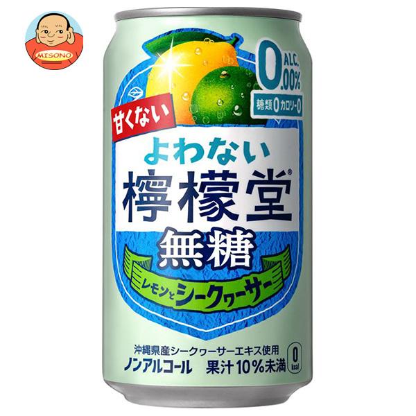 まとめ買いで送料がオトク！3ケースまでは、送料1個口（1梱包）の配送料金でお届けします。1本あたりの商品価格107円（税別）炭酸飲料 ノンアルコール レモン チューハイ シークワーサー