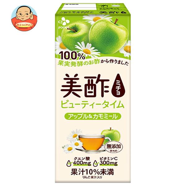 まとめ買いで送料がオトク！3ケースまでは、送料1個口（1梱包）の配送料金でお届けします。1本あたりの商品価格93円（税別）お酢 酢飲料 無添加 ストレート リンゴ りんご