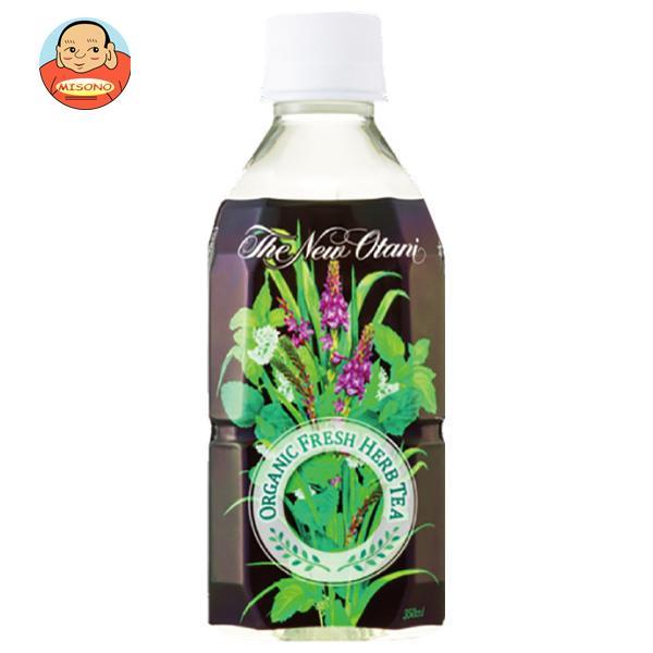 まとめ買いで送料がオトク！3ケースまでは、送料1個口（1梱包）の配送料金でお届けします。1本あたりの商品価格１５９円（税別）お茶 茶 ハーブティー ハーブ オーガニック 有機